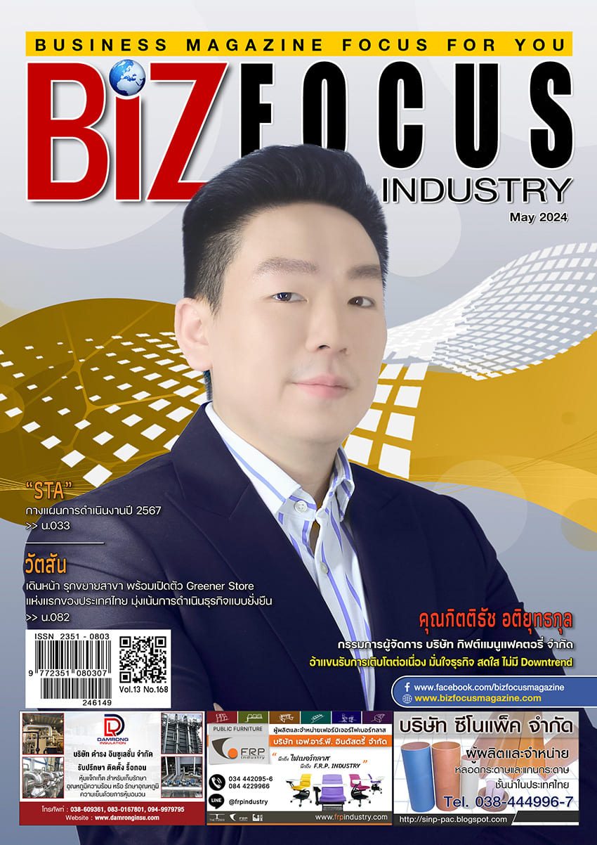 Home [bizfocusmagazine.com]