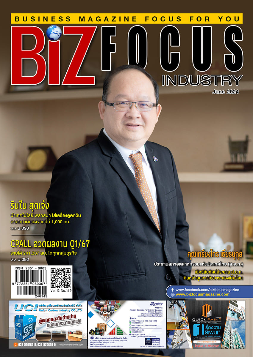 Home [bizfocusmagazine.com]